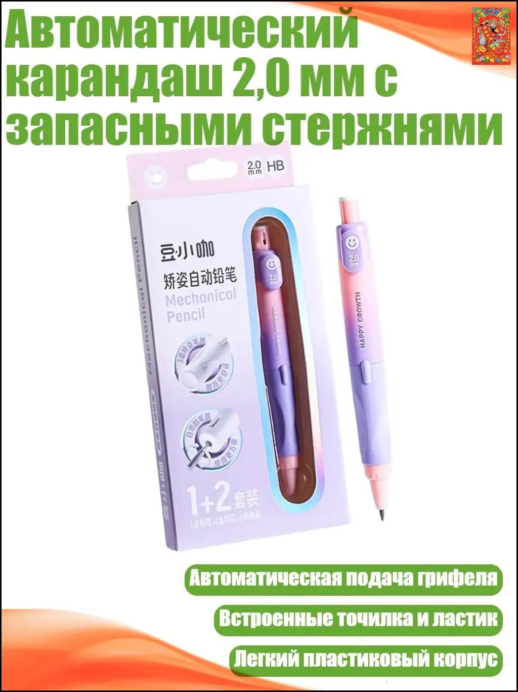 Набор ручек 7HH209177_LL разноцветный розовый фиолетовый пластиковый для творчества и письма