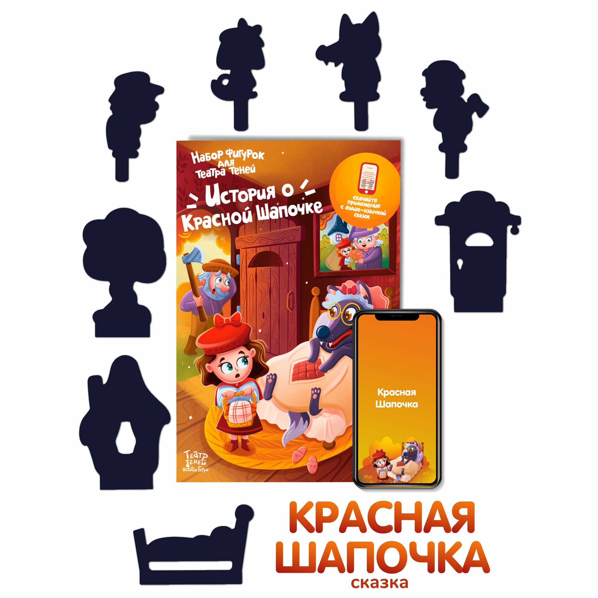 Театр теней для детей Гарри