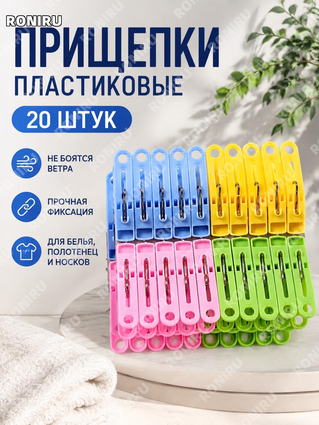 Пластиковые зажимы для белья, одна упаковка, малые клипсы для одежды и полотенец, ветрозащитная сушилка для дома