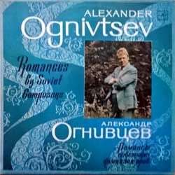 Винил LP александр огнивцев "Романсы советских композиторов" (1983 USSR press, С10-19197-8, АЗГ, белое яблоко, зак.865-О-1500, ex/ex)