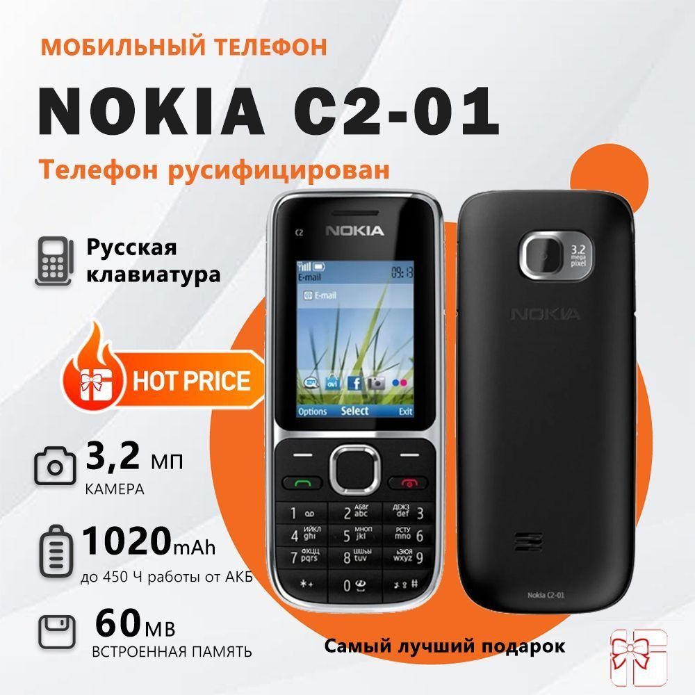 Мобильный телефон Nokia C2-01 Русская клавиатура, 2 дюйма, 1020 мАч, Классический Смартфон с 3G, 3.2 МП Камерой, QVGA Экраном, 64 МБ Памяти, темно-серый