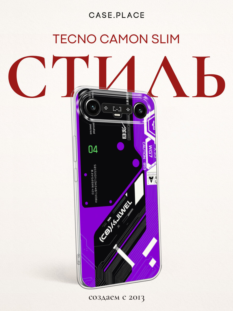 Чехол на Tecno Camon Slim / Текно Камон Слим с принтом Неоновый киберпанк
