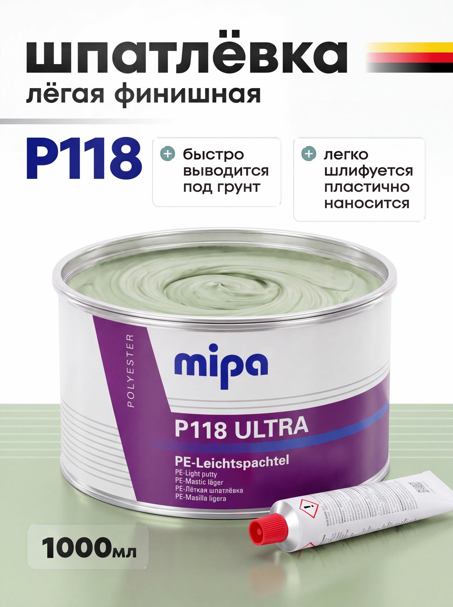 Шпатлевка автомобильная универсальная Mipa P118 Ultra легкая, финишная 1 л