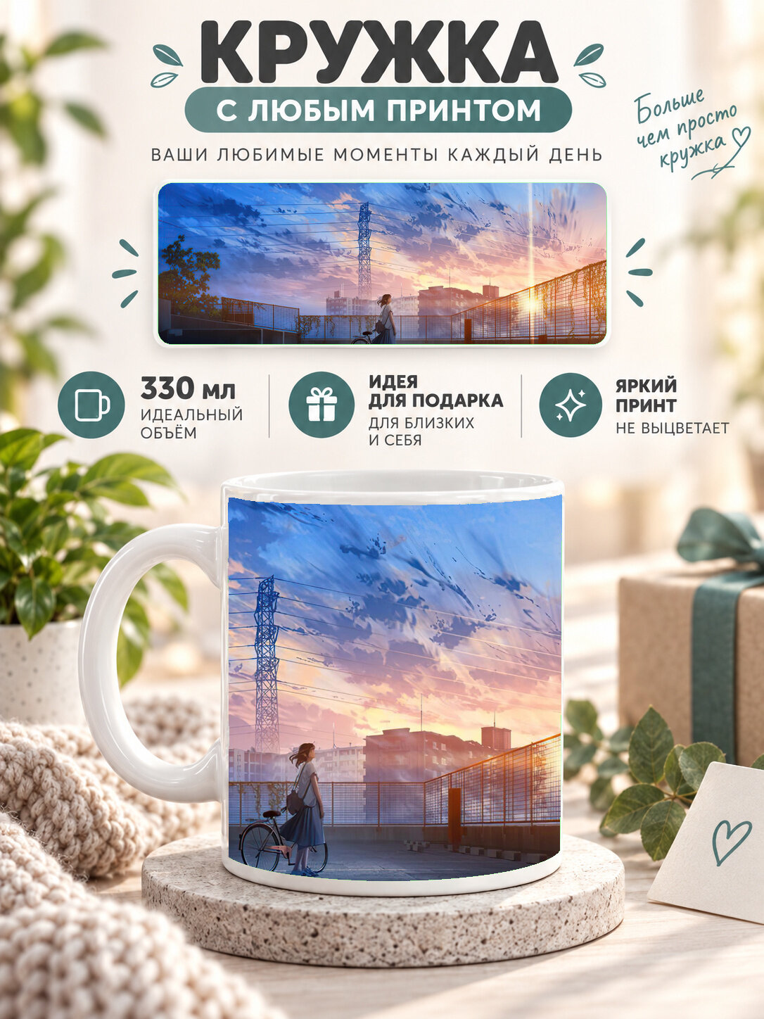 Кружка MoodRoom 330 мл, керамическая, глянцевая, белая с принтом Last Day Effect, для чая и кофе, дизайн MUG3304182