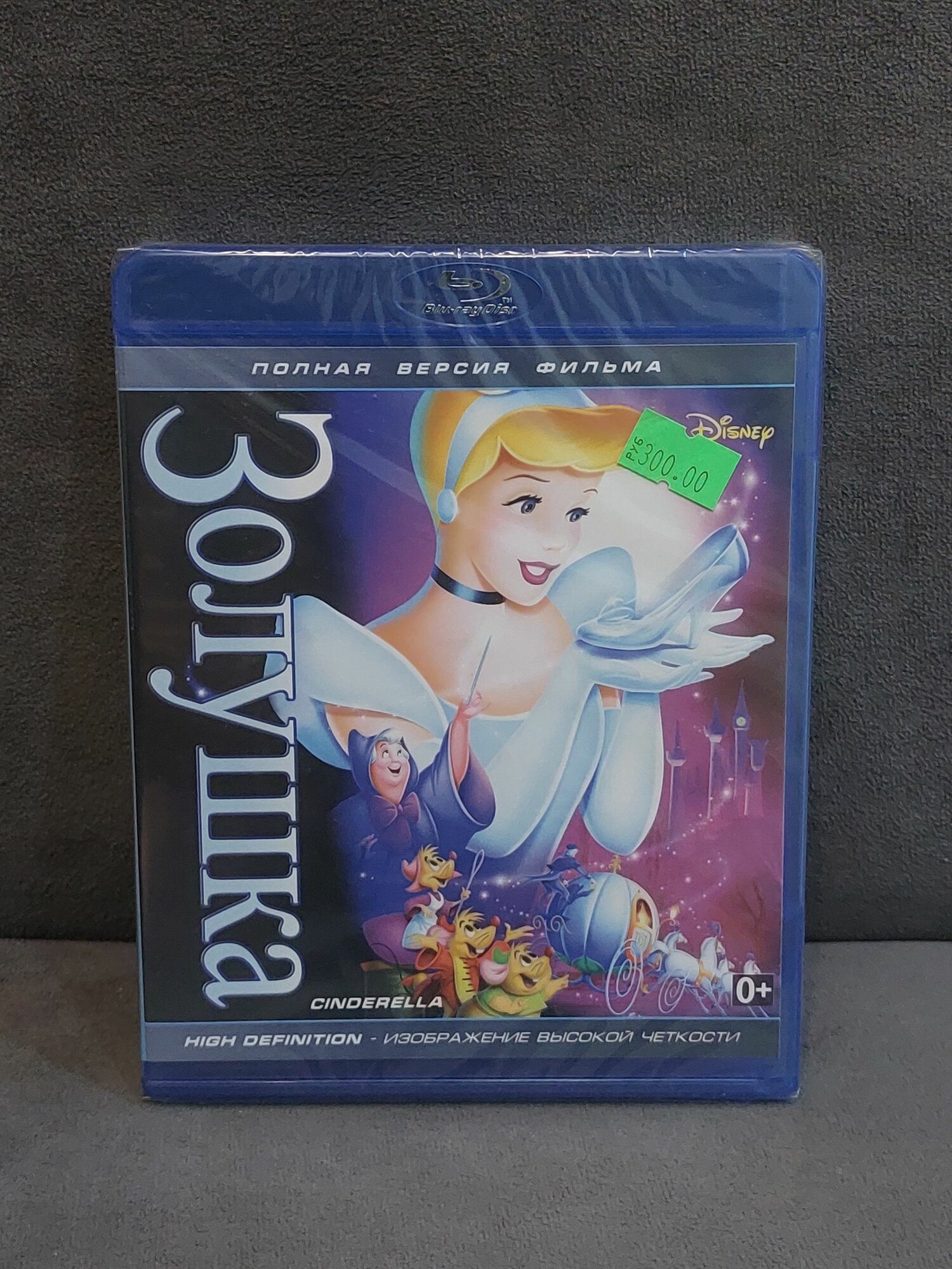 Blu-ray Золушка