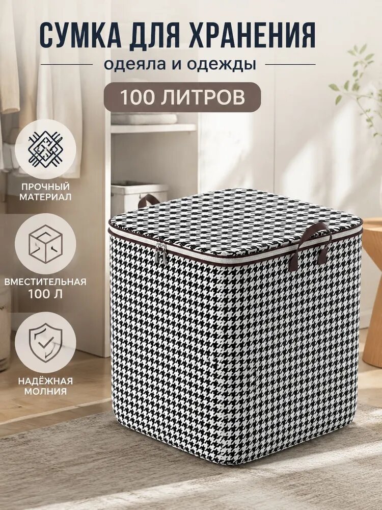 Кофр для хранения вещей 50x40x50 см 1 шт с крышкой разноцветный