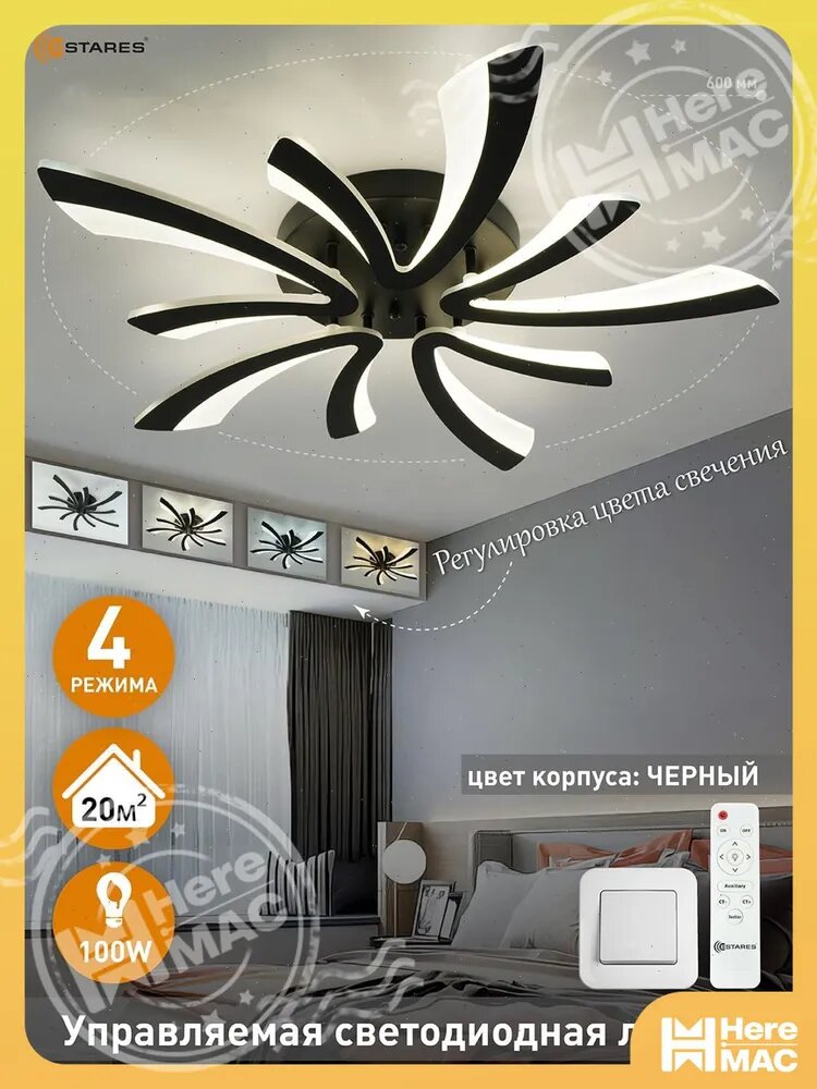 Люстра, LED, 100 Вт