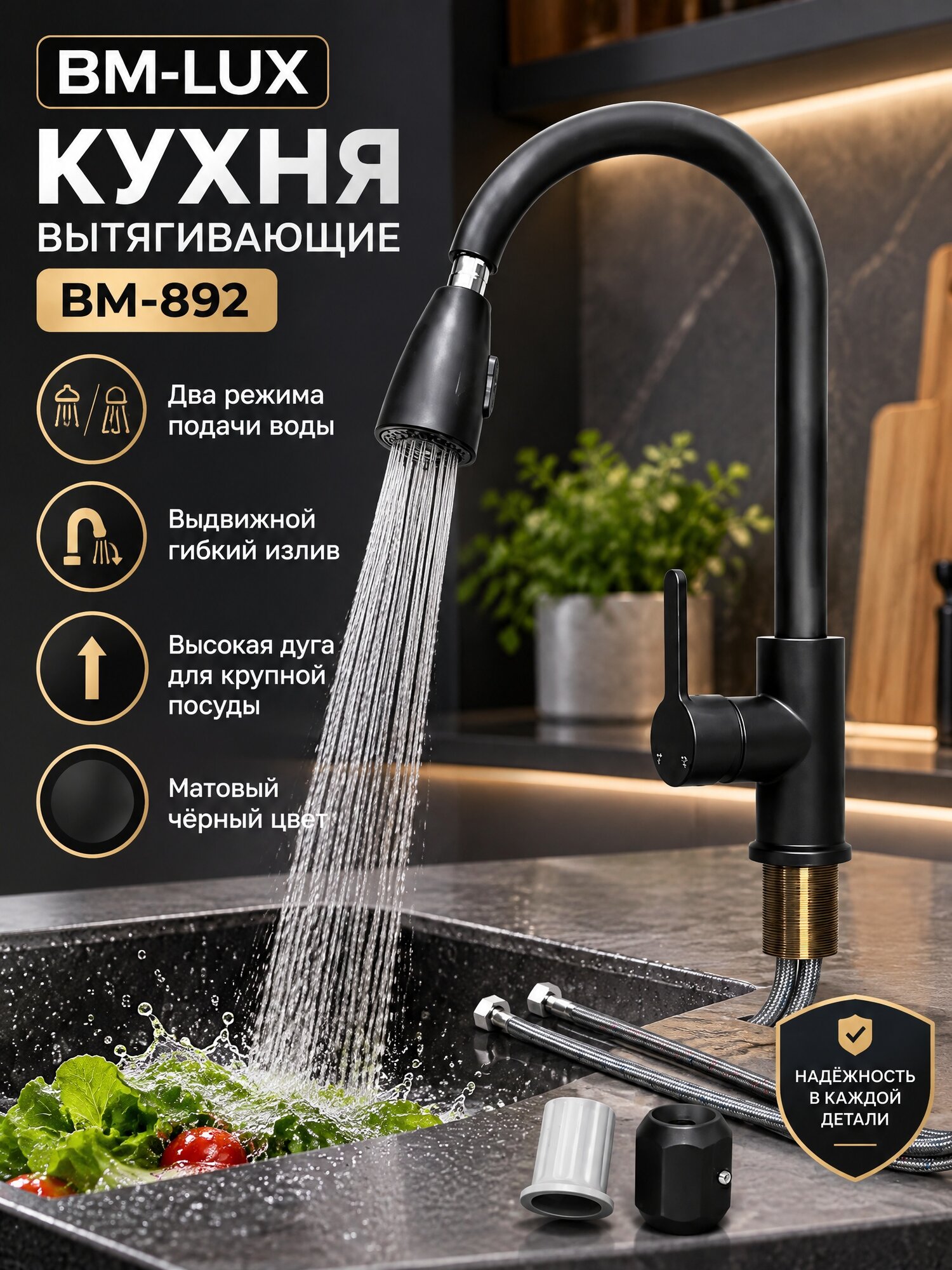 Кухонный смеситель от фирмы BM LUX 892