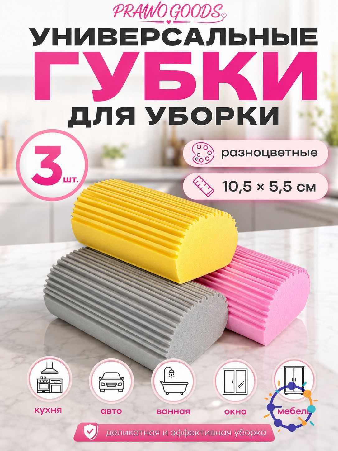 Губка Ребристые губки / для шерсти и волос набор, пва, 3 шт.