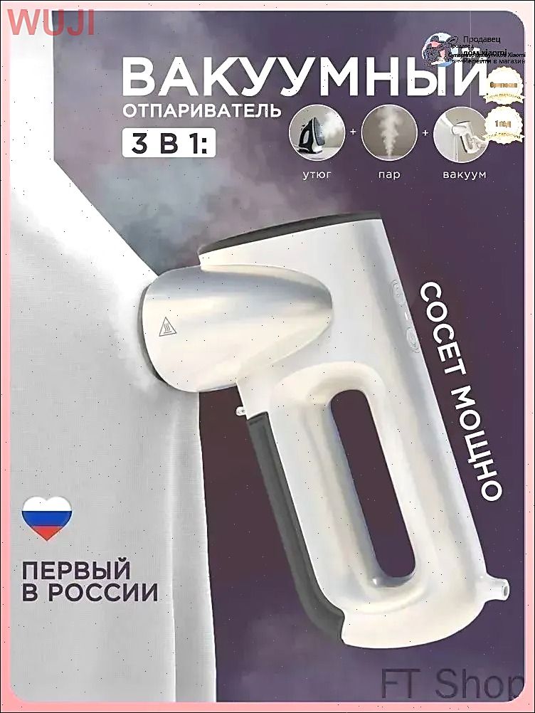 Вакуумный отпариватель Neakasa Magic 1. Ручной отпариватель с фиксацией ткани