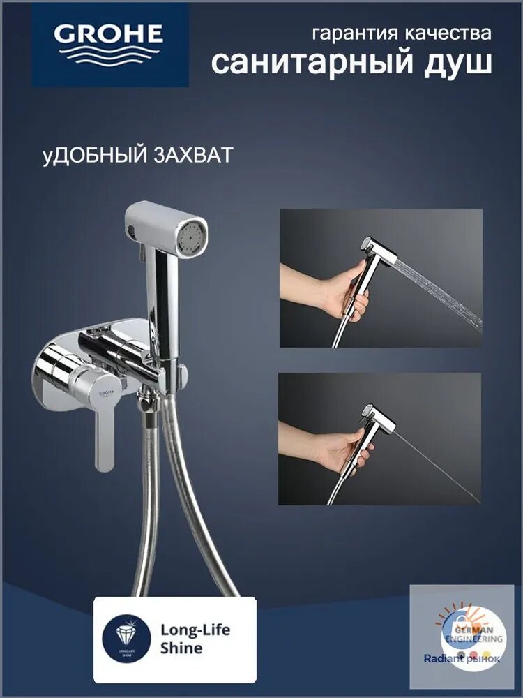 Горячая и холодная вода, Cмеситель для биде с гигиеническим душем, встроенный, латунный, однорычажная лейка для биде, cмеситель однорычажный, Grohe
