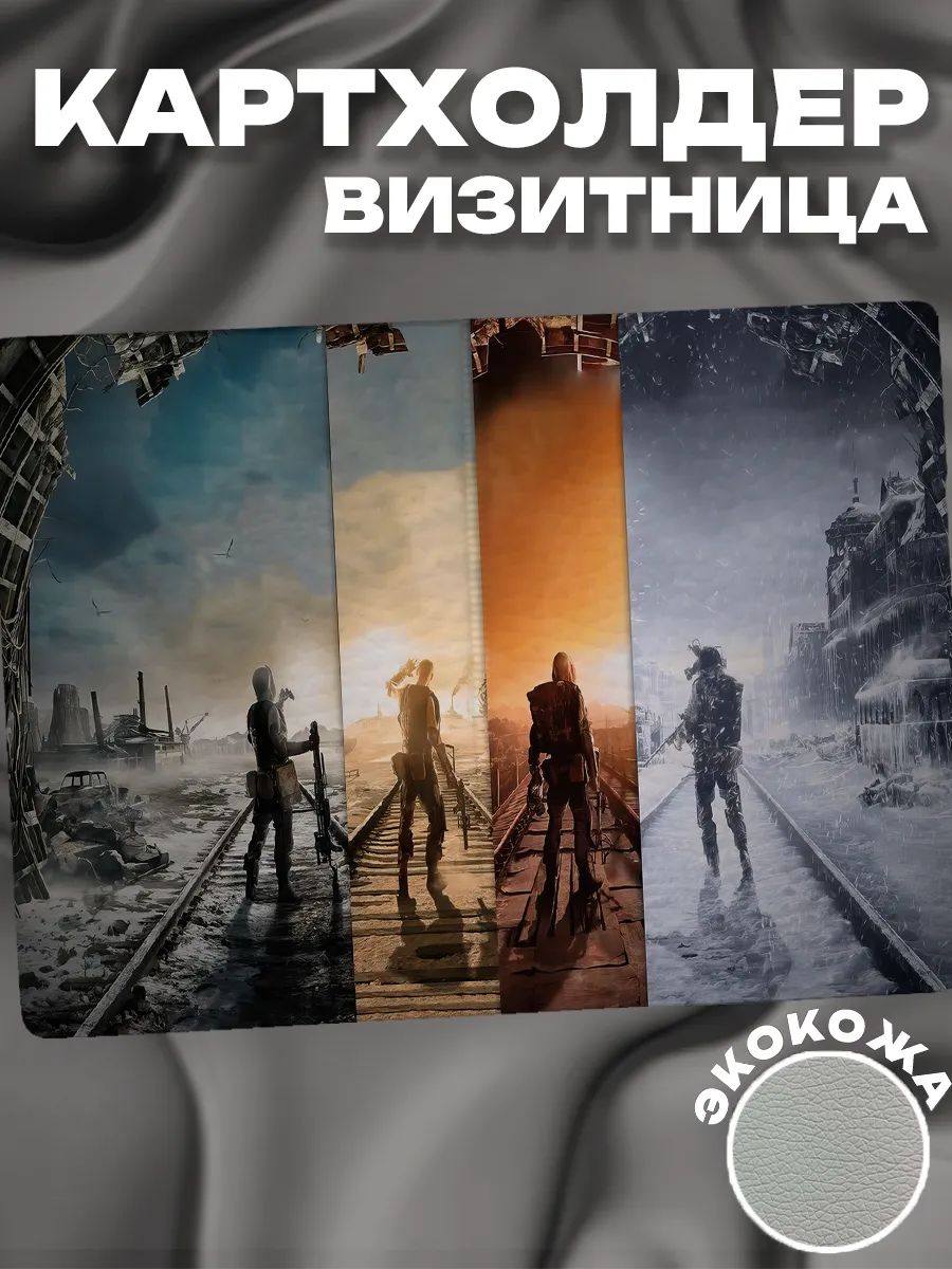 Картхолдер