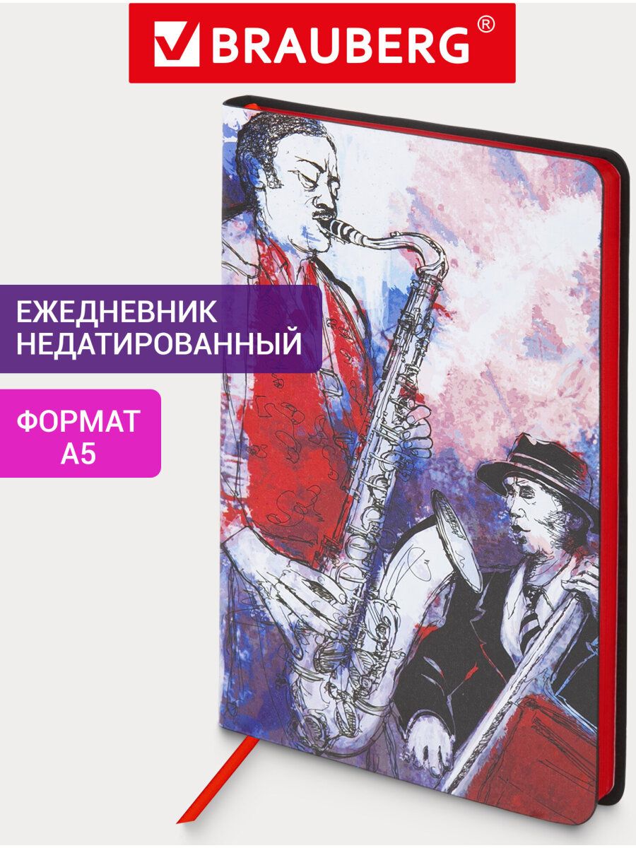 Ежедневник-планер (планинг) / записная книжка / блокнот