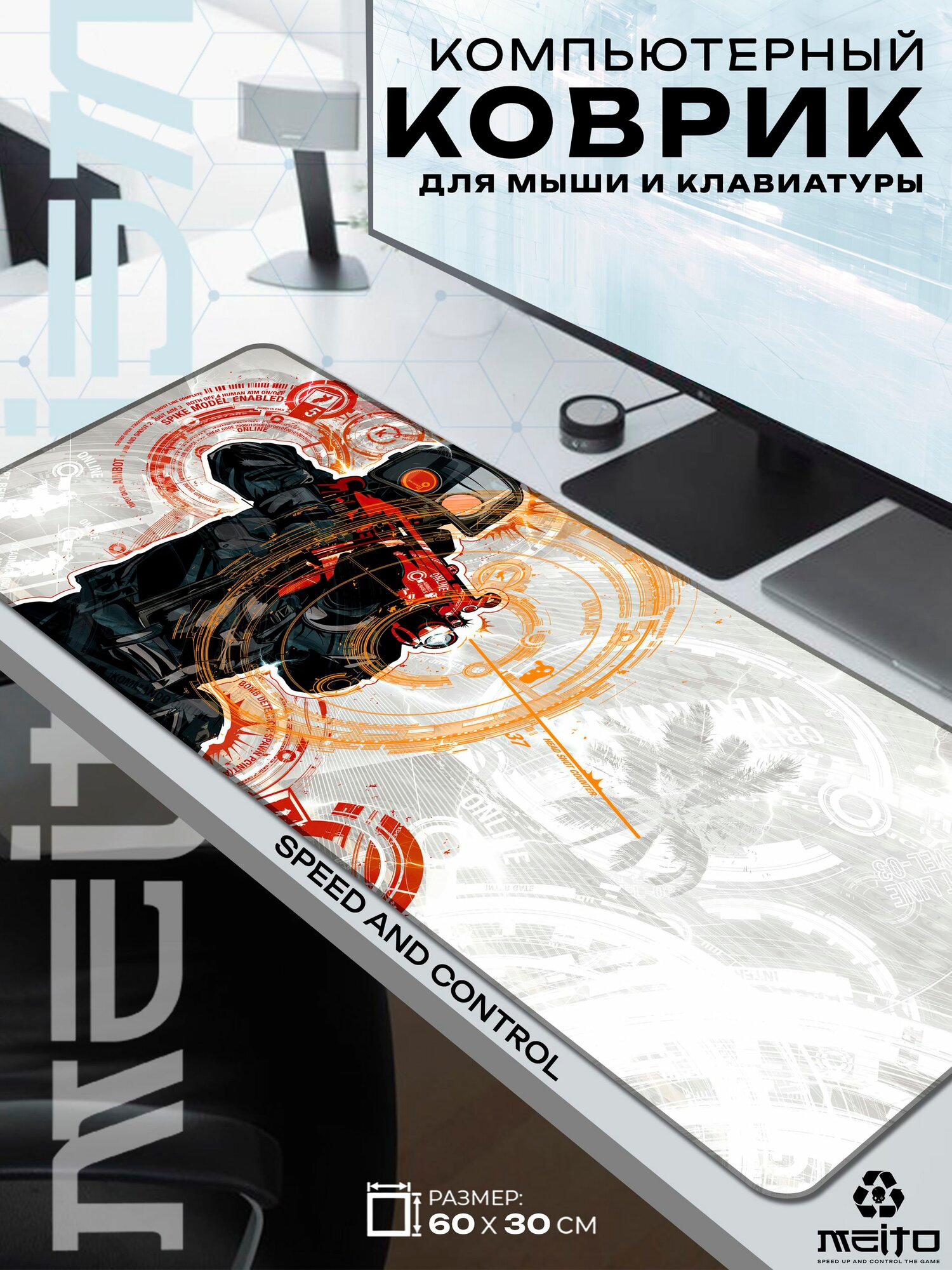 Большой игровой коврик для мыши и клавиатуры жаккард 60x30 см Counter Strike Контр Страйк CS GO КС ГО SAS