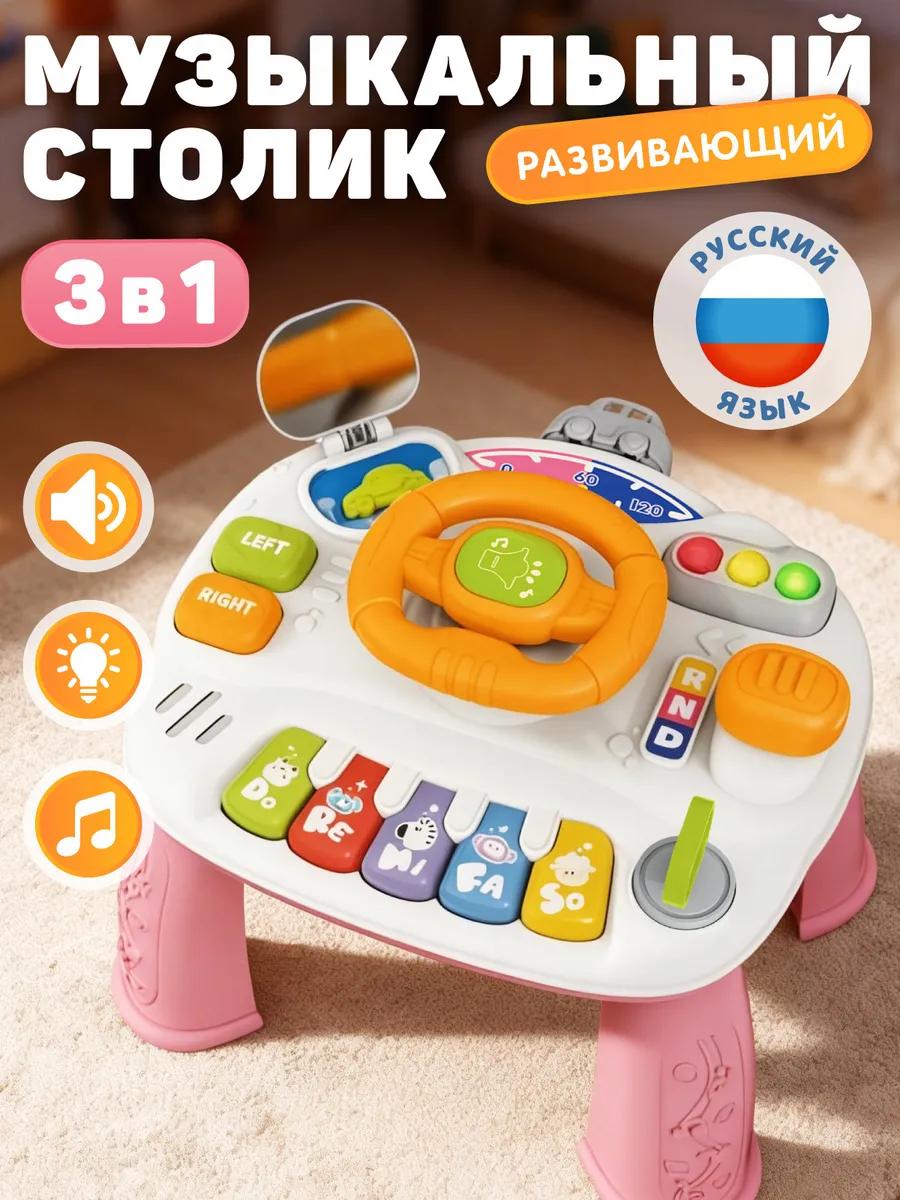Новинка: детская многопрофильная развивающая игрушка-столик для раннего развития, обучающий стол