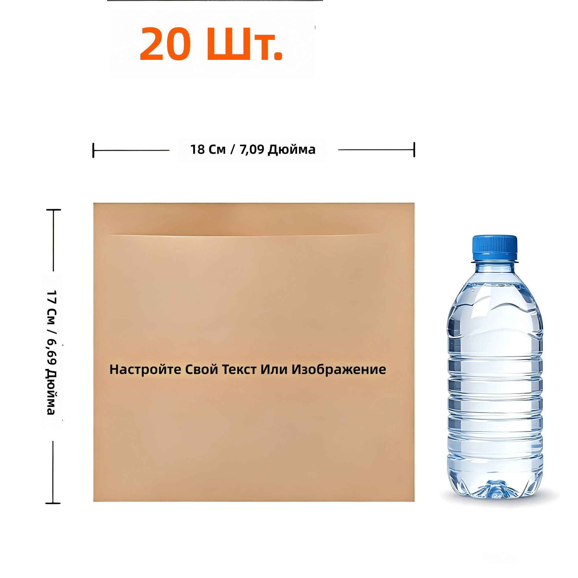 Самозакрывающиеся пакеты из плотной крафт-бумаги, 20 шт, размер 17×18 см