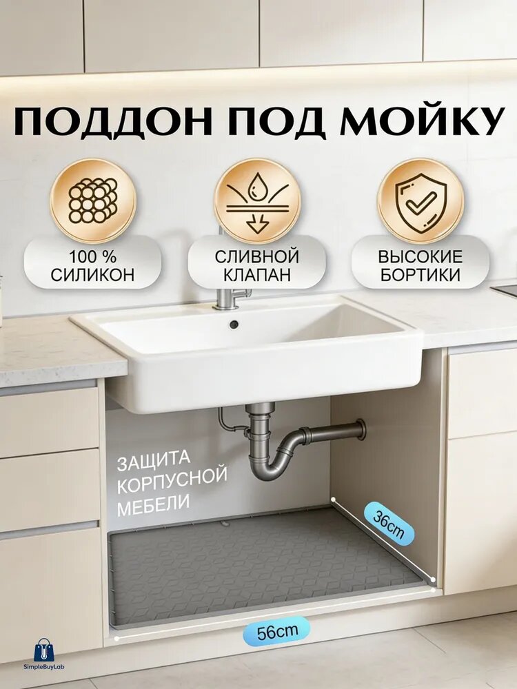 Наполнение для кухонного модуля,36х56х2см