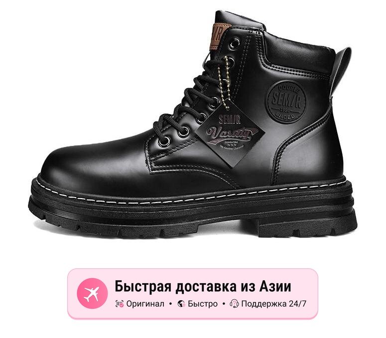 Ботинки SEMIR SEMIR Martin Boots