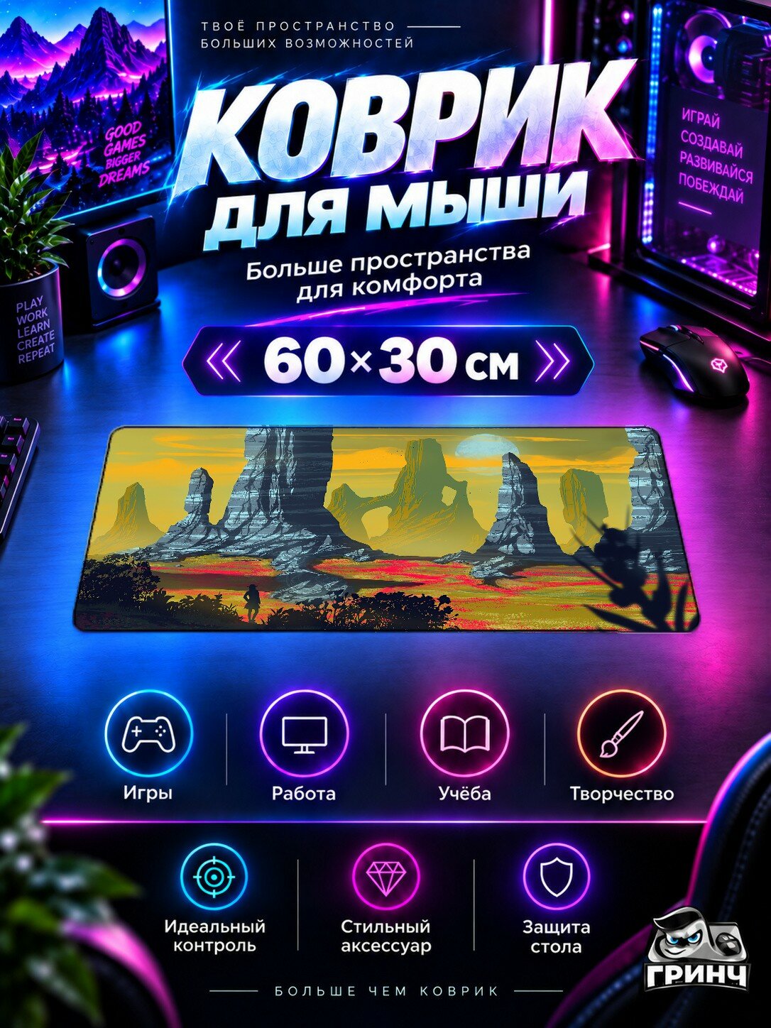 Игровой коврик для мыши жаккард 60х30 см Dark Elf Pillars Тёмный Эльф