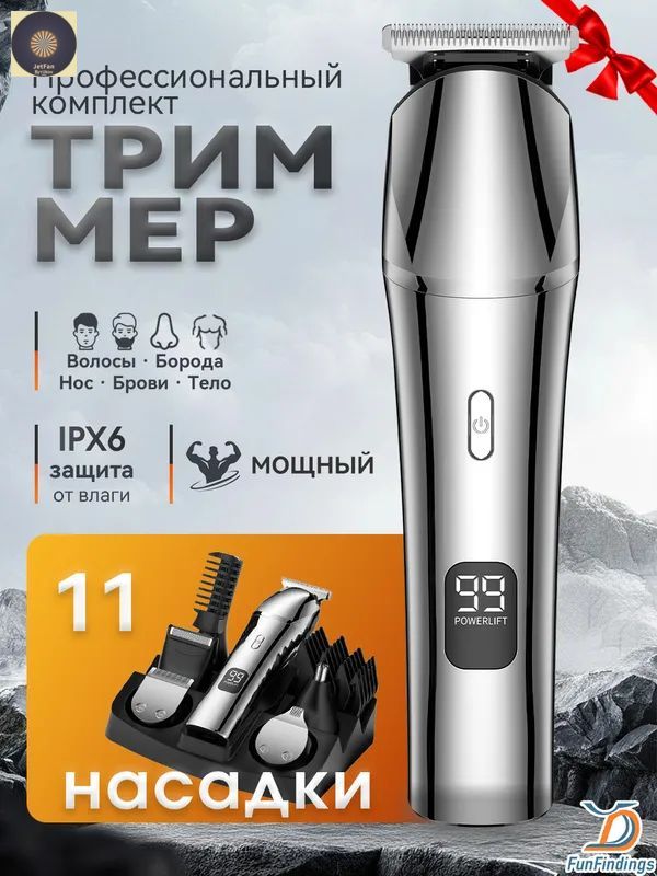 FunFindings Триммер для бороды и усов для бороды_ob_oDav_ob_OG7F_ob_exCh_ob_7dI__ob_50Xk_ob_VMUx_ob_Qeyp_ob_b1e8_ob_x0Pc_obr_07, кол-во насадок 11