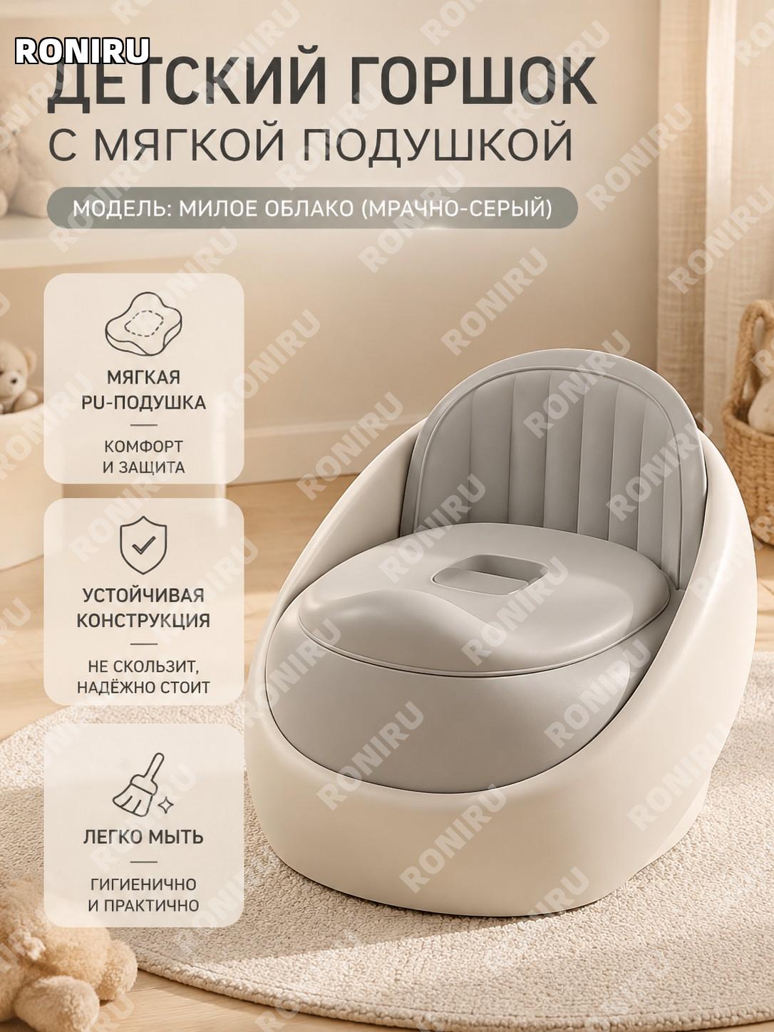 Детский горшок с жесткой накладкой PU, цвет Муюнь серый, детское сиденье для туалета и приучения малышей для дома