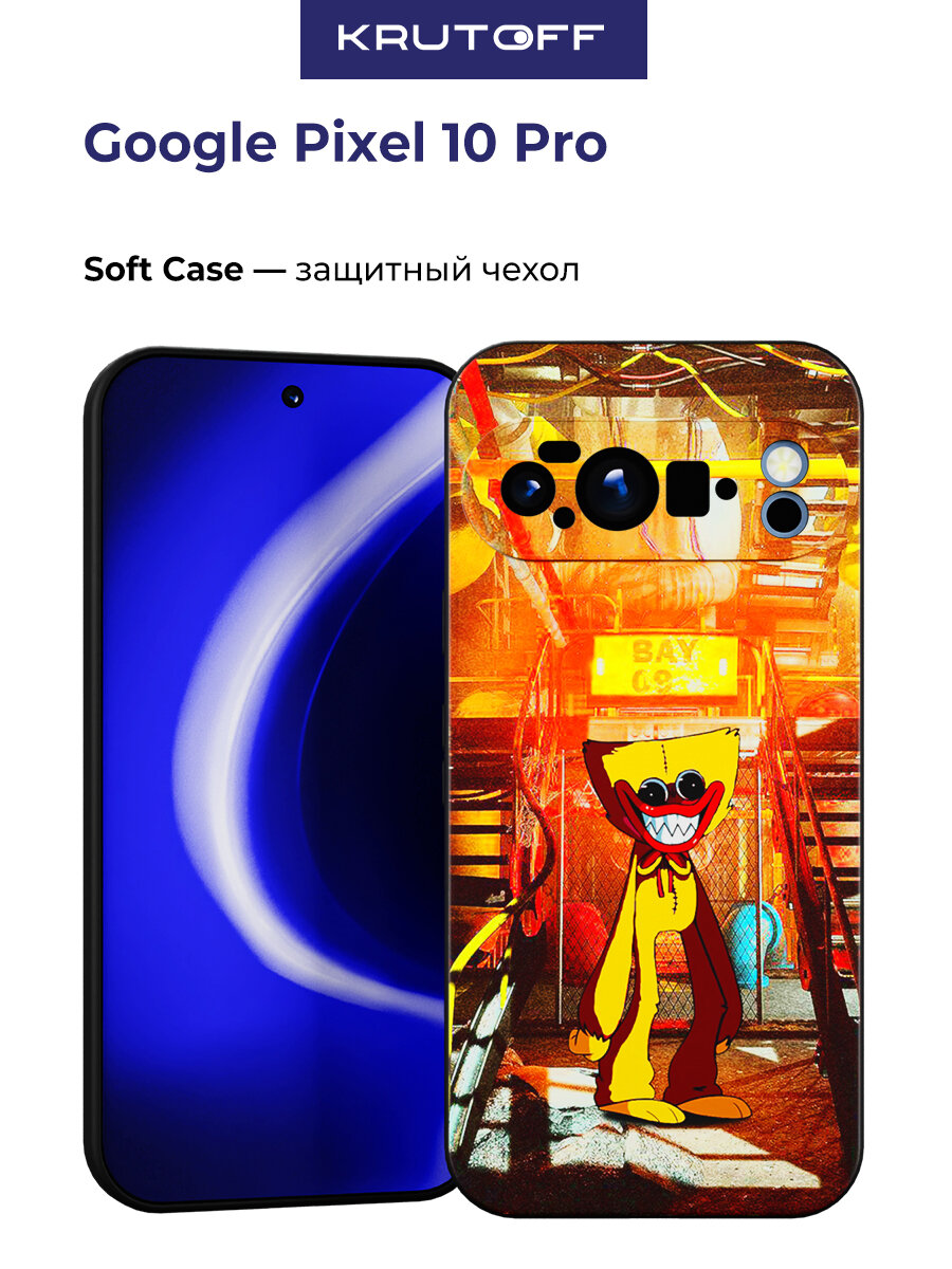 Чехол-накладка Krutoff Soft Case Хаги Ваги Желтый для Google Pixel 10 Pro черный