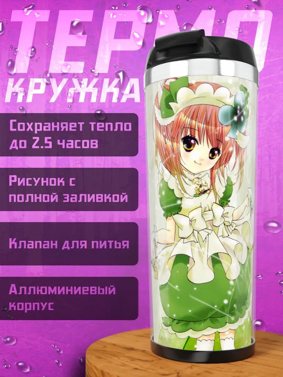 Термокружка Хината в платье