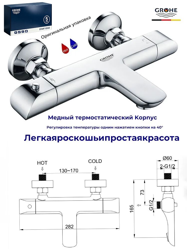 Смеситель-термостат GROHE для душа в ванной комнате с душевой кабиной латунь хром Precision Trend