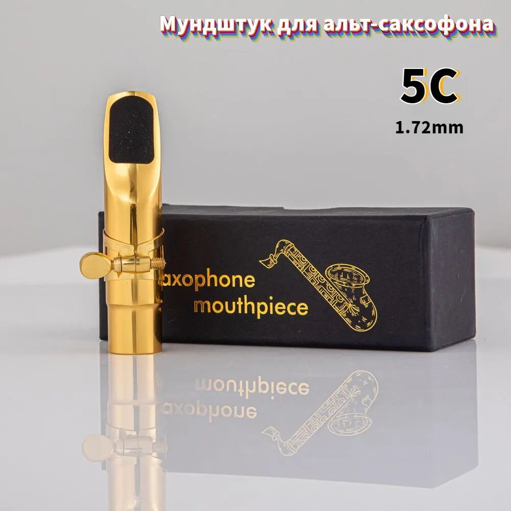Металлическая головка флейты для саксофона Atlo, латунный материал, набор из 3 предметов,5C,1.71mm