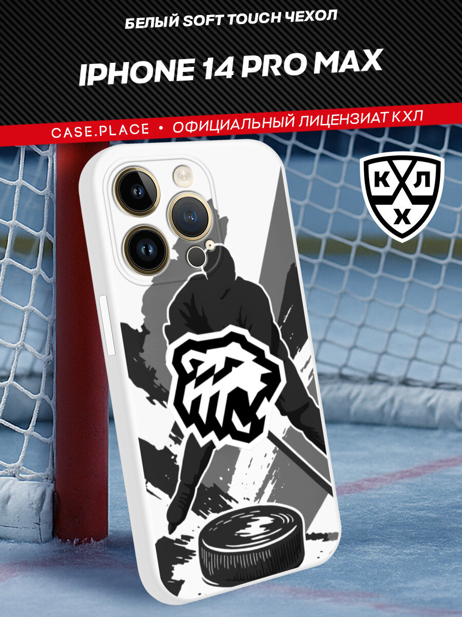 Чехол на Apple iPhone 14 Pro Max / Айфон 14 Про Макс с принтом "ХК Трактор"