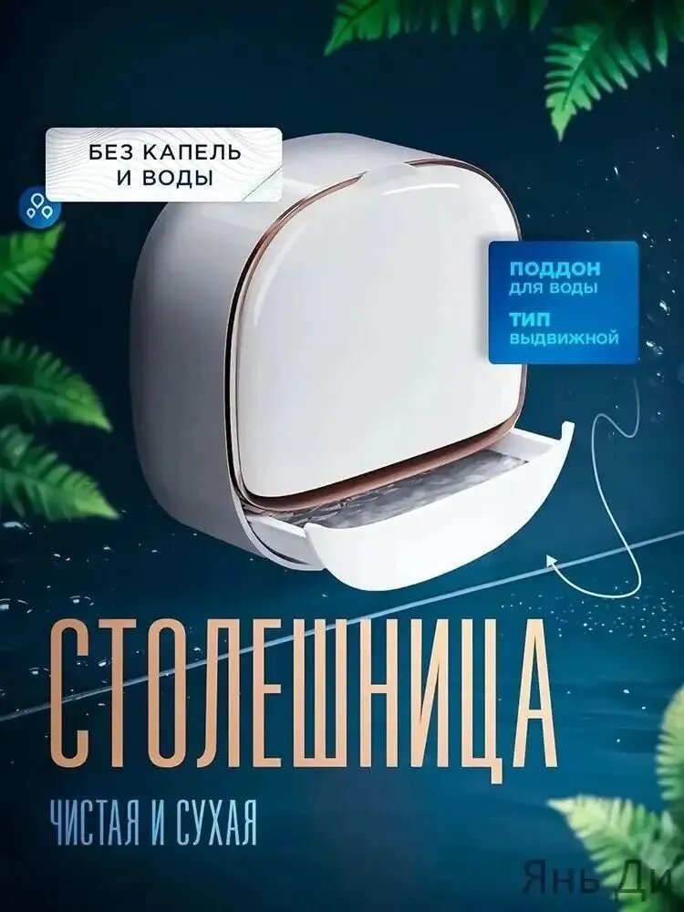 Мыльница — фото 1