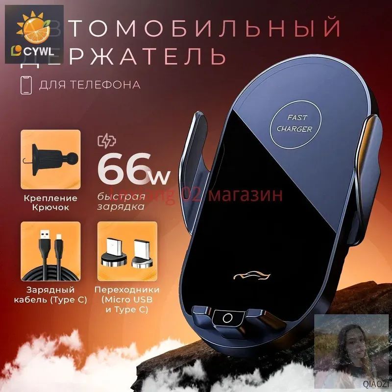 Держатель автомобильный, диагональ 7"