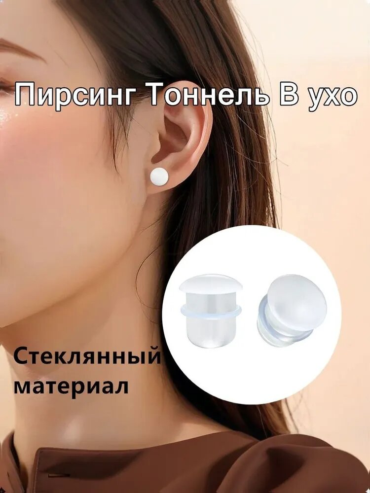Моносерьга