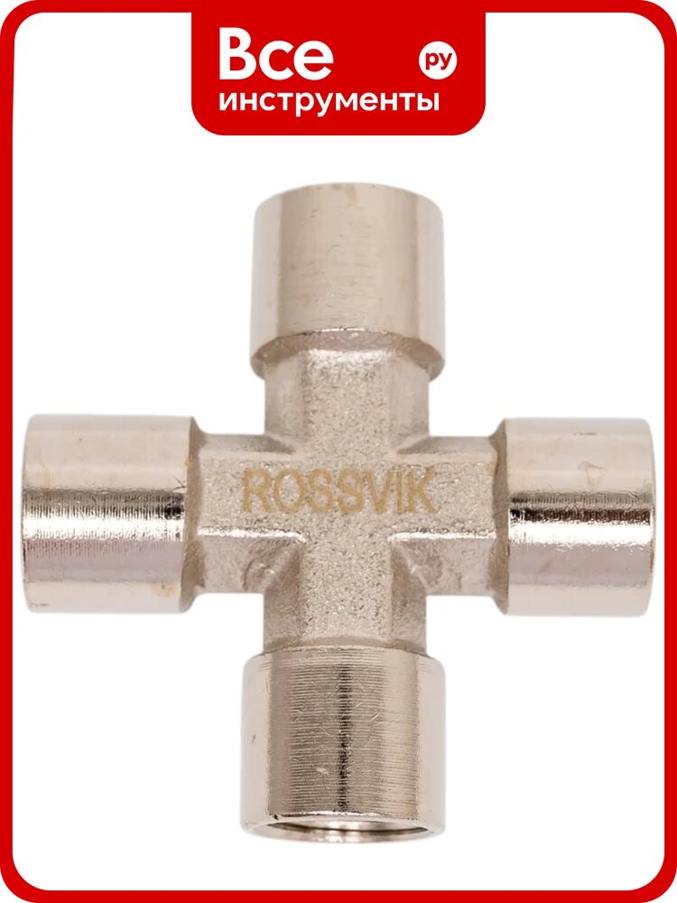 Соединитель крест FFFF 1/4" Rossvik . R A139/2