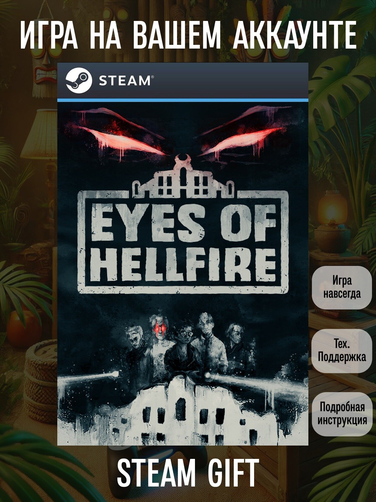 Eyes of Hellfire | Steam (PC) | Ролевые игры | Цифровая версия