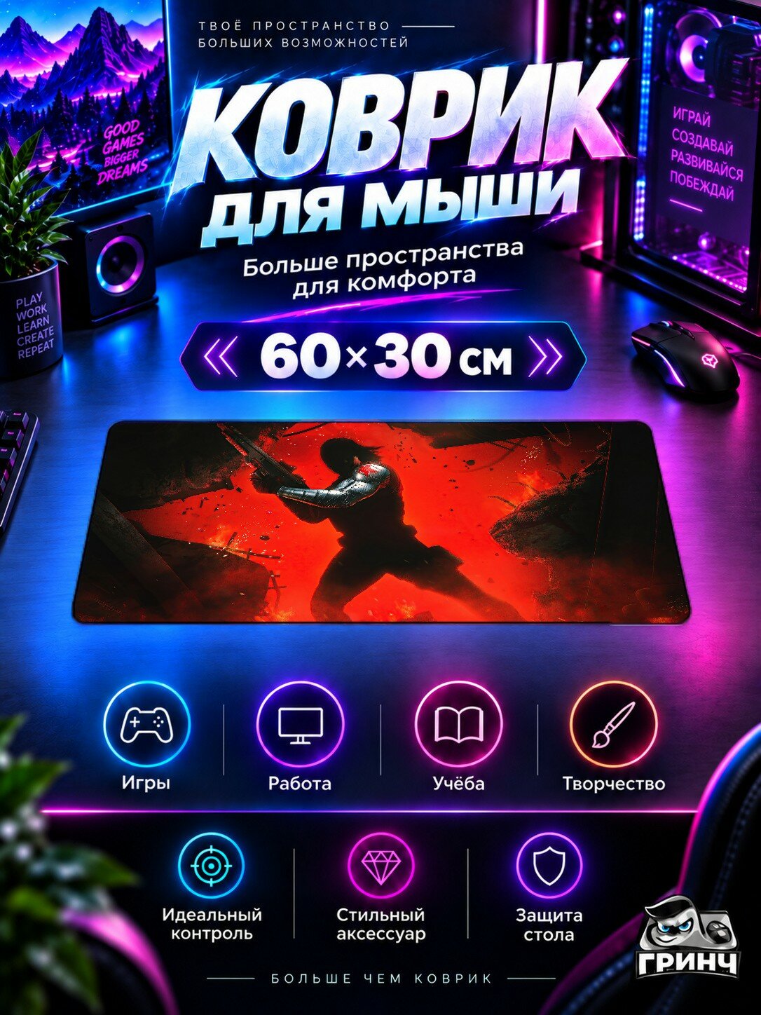 Игровой коврик для мыши 60×30 см — Marvel / Марвел — Marvel Avengers The Winter Soldier