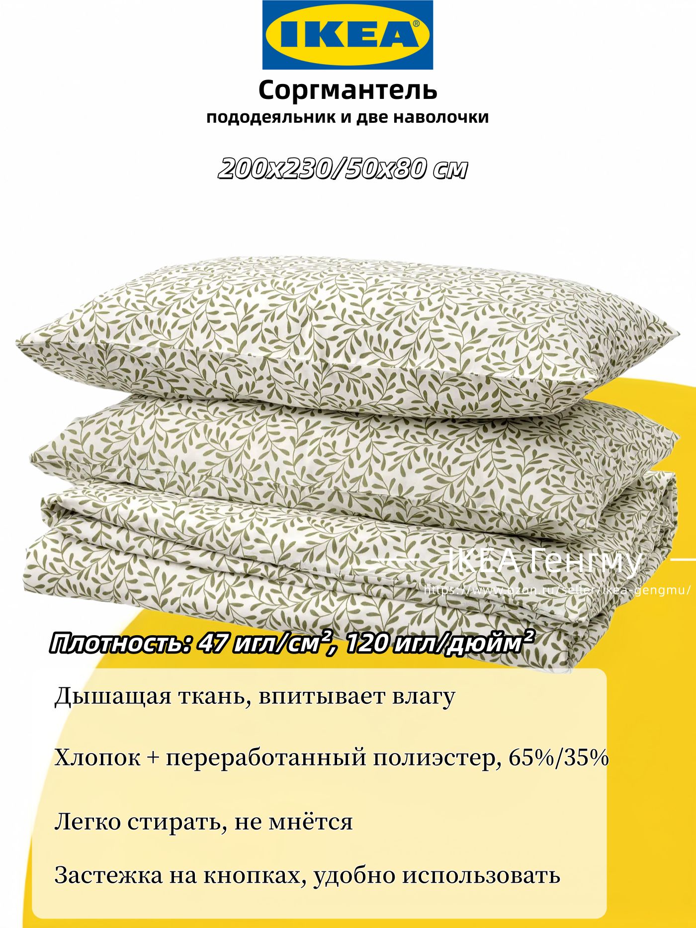 IKEA Комплект постельного белья 2-спальный хлопок 200x230 см, наволочки 50x80, цветразноцветный