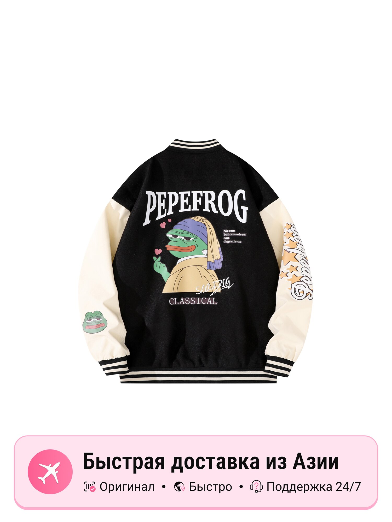 Куртка PEPE THE FROG Pepe The Frog