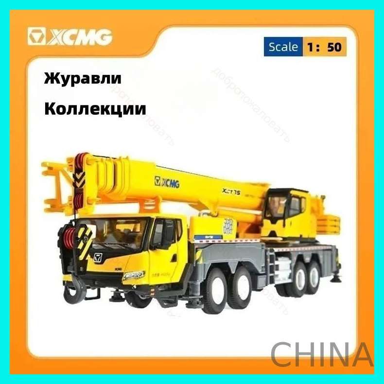 Модель для сборки автомобиля