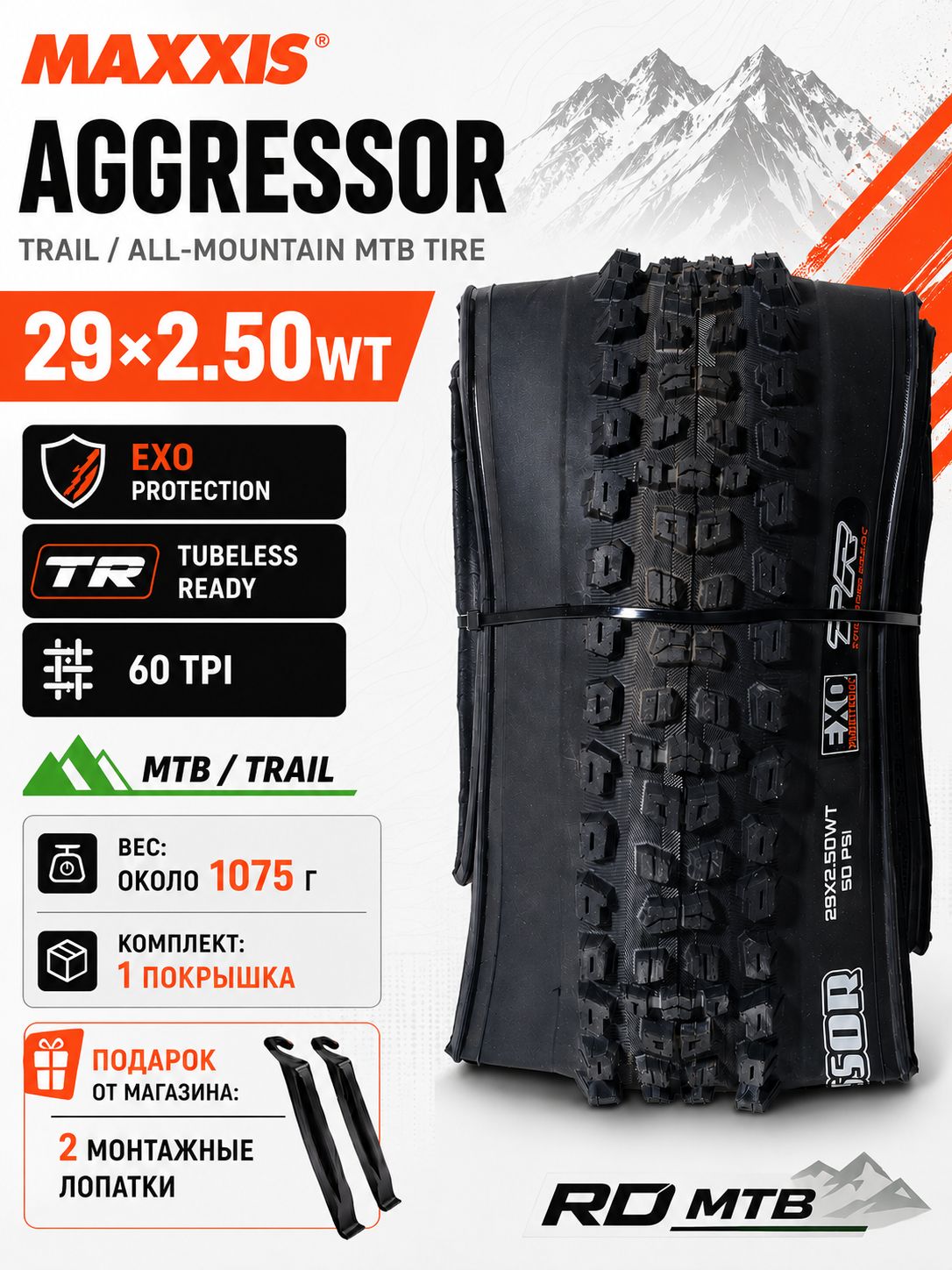 Maxxis Покрышка, диаметр колеса:29 (дюймы)