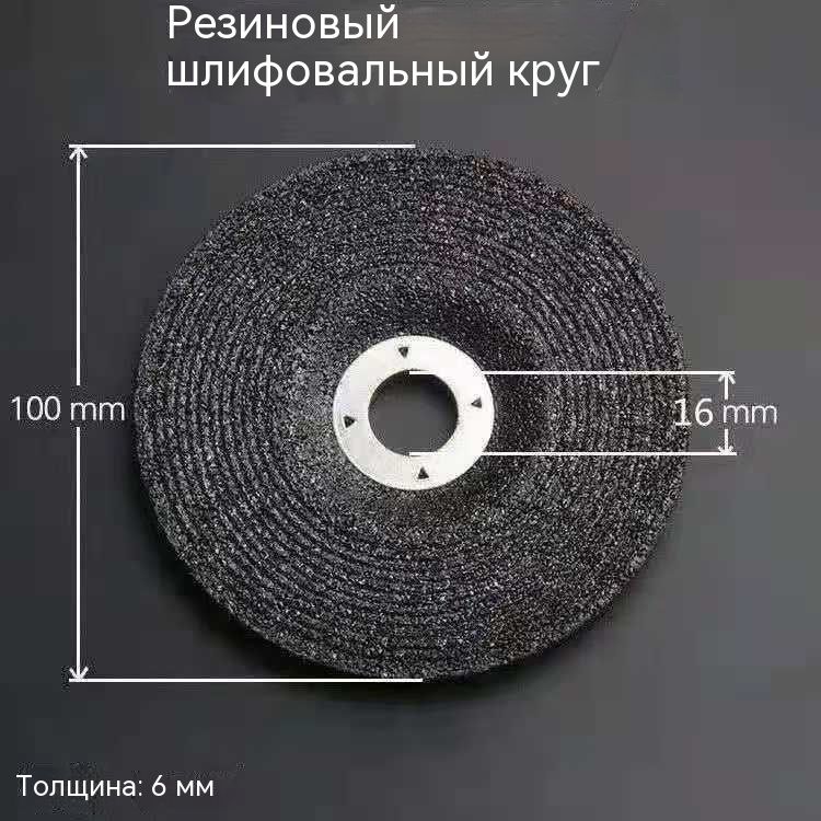 Набор для резки и шлифования металла 16mm