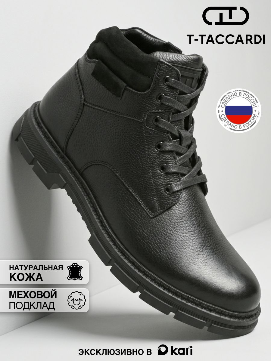 Ботинки Осень-зима 2026