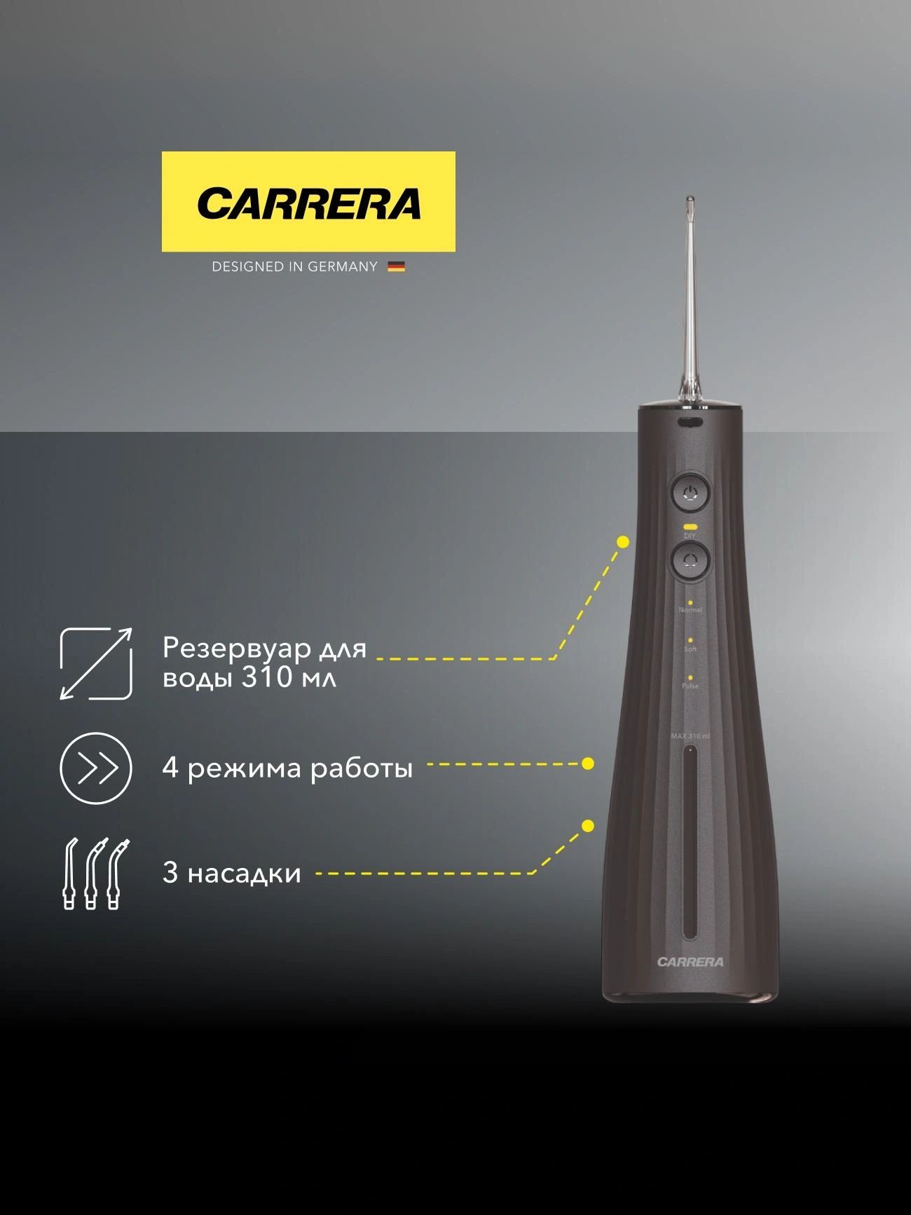 Ирригатор Carrera №100 Black