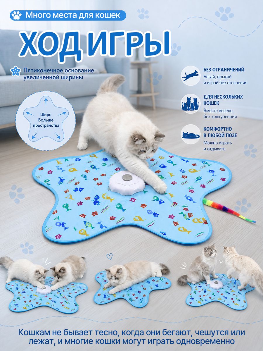 Интерактивная игрушка для кошек с автоматически вращающимся пером, игра в прятки