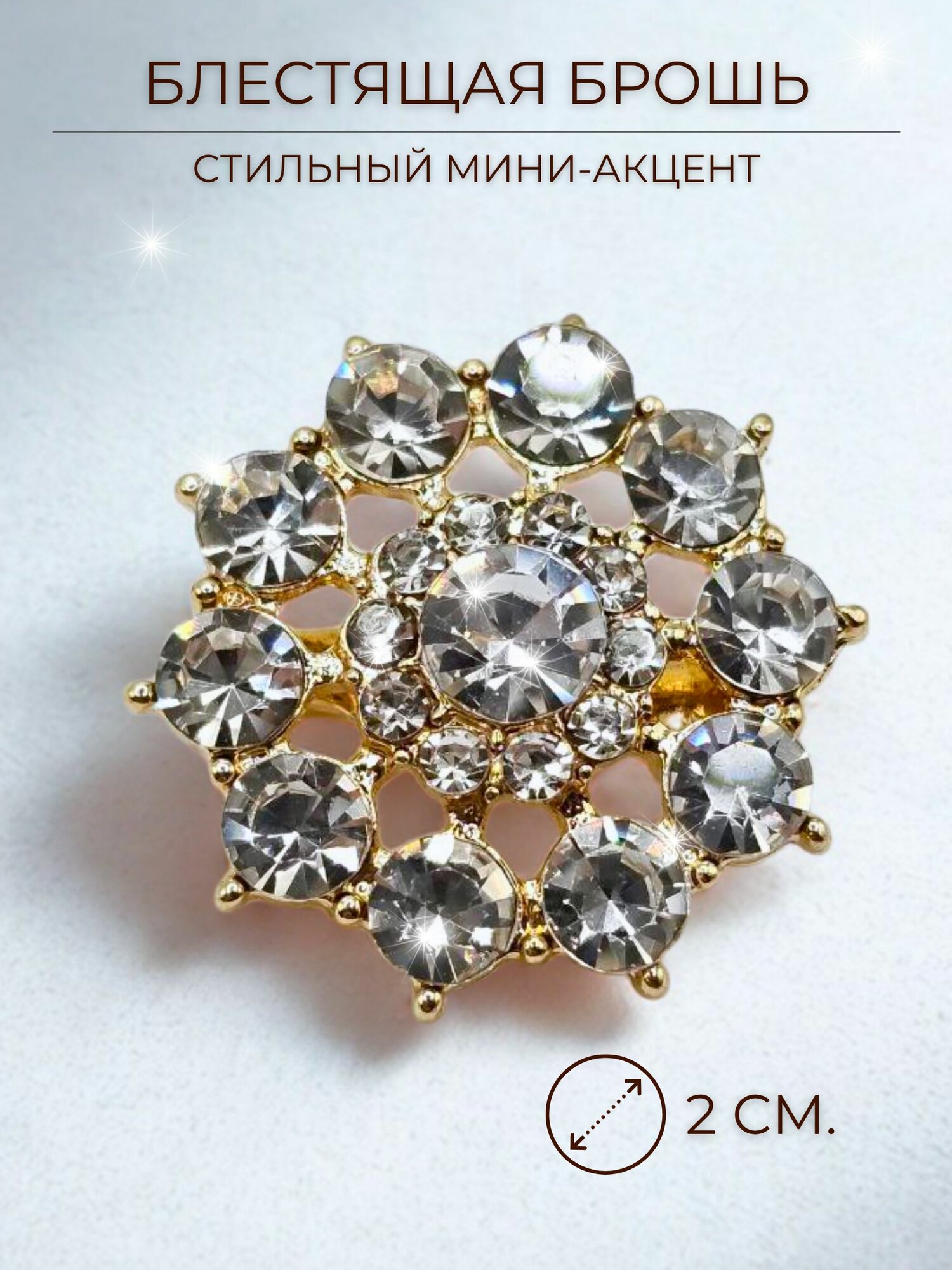 Брошь VOLSA, стразы