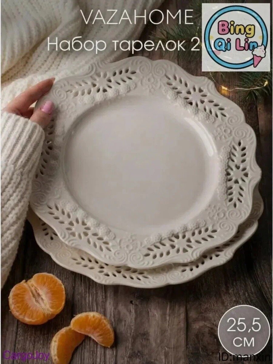 Тарелка 2 шт, классический вариант модели, классическая модель серии