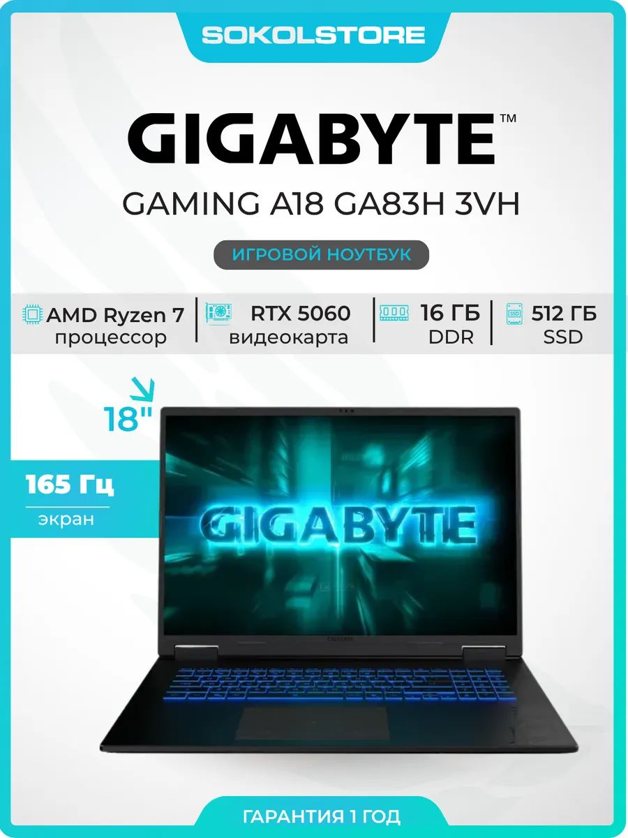 Ноутбук GAMING A18 GA83H 3VH