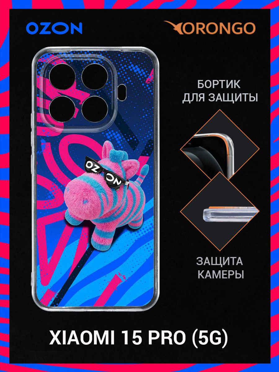 Чехол на Xiaomi 15 Pro 5G прозрачный с рисунком, с защитой камеры, с принтом "Зебра граффити" / Сяоми 15 Про