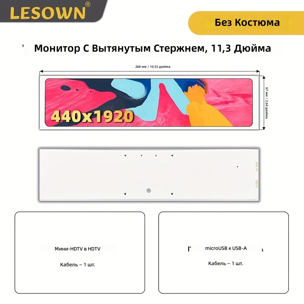 Узкий портативный монитор 11.3 дюйма, белый, IPS матрица, разрешение 440x1920, питание от USB 5В, расширенный дисплей для ПК, отображение температуры процессора в реальном времени