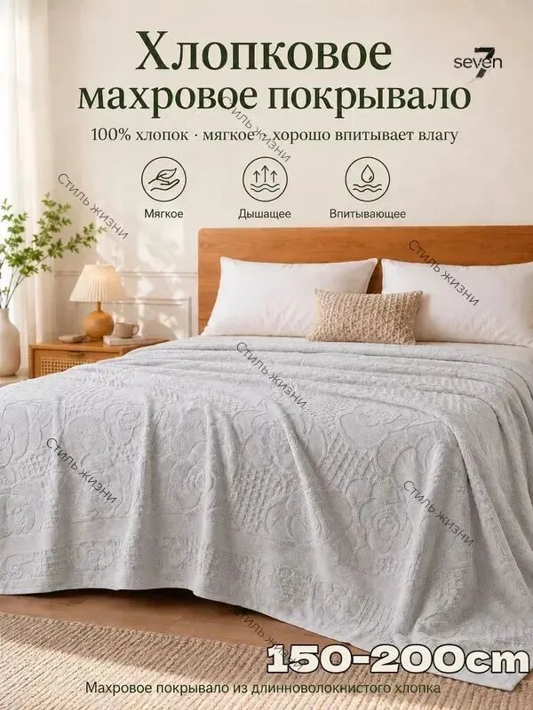 Простыня 150x200 см хлопок, махровая ткань, белый, перламутровый 3d-эффект